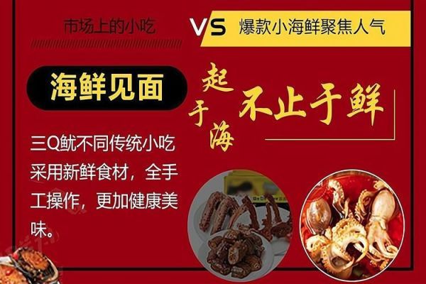 小海鲜全国连锁加盟店怎么样_加盟费多少钱-第1张图片-山城妙识 小海鲜全国连锁加盟店怎么样_加盟费多少钱-第1张图片-山城妙识