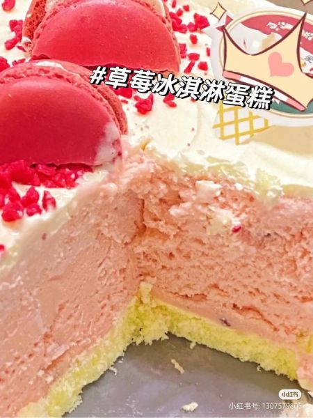 冰淇淋蛋糕怎么做_冰淇淋蛋糕会融化吗-第1张图片-山城妙识 冰淇淋蛋糕怎么做_冰淇淋蛋糕会融化吗-第1张图片-山城妙识