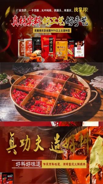 重庆火锅品牌排名_哪家最好吃-第3张图片-山城妙识 重庆火锅品牌排名_哪家最好吃-第3张图片-山城妙识