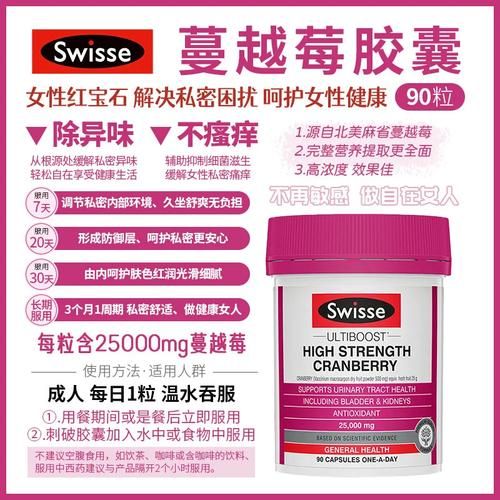 蔓越莓胶囊的禁忌_蔓越莓胶囊的副作用有哪些-第1张图片-山城妙识