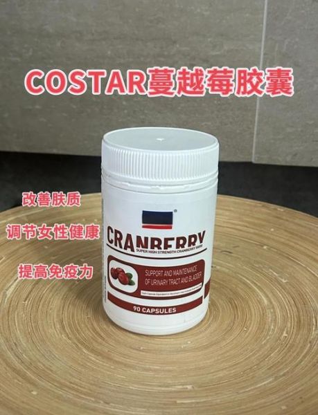 蔓越莓胶囊的禁忌_蔓越莓胶囊的副作用有哪些-第3张图片-山城妙识