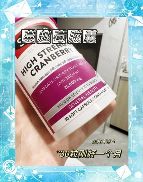 蔓越莓胶囊的禁忌_蔓越莓胶囊的副作用有哪些-第2张图片-山城妙识