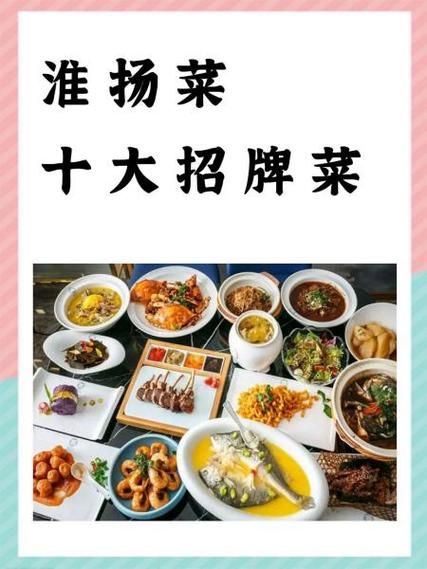 淮扬菜十大代表菜有哪些_淮扬菜经典名菜排名-第1张图片-山城妙识
