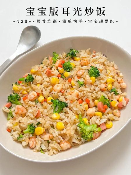 炒饭种类大全_哪种炒饭最好吃-第2张图片-山城妙识