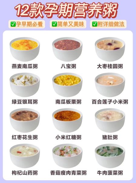孕妇早餐粥食谱大全_孕期喝什么粥最营养-第1张图片-山城妙识