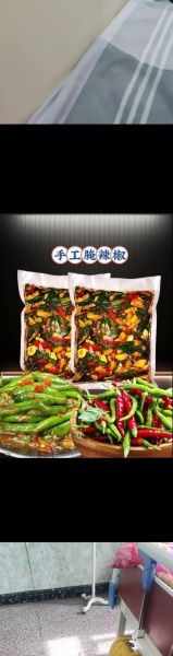 尖辣椒怎么腌制好吃_家常腌辣椒配方-第2张图片-山城妙识 尖辣椒怎么腌制好吃_家常腌辣椒配方-第2张图片-山城妙识