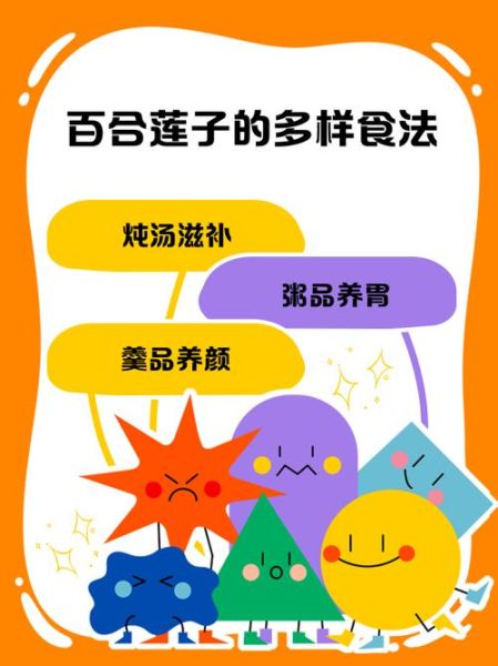 新鲜莲子怎么吃比较好_新鲜莲子吃法大全-第3张图片-山城妙识