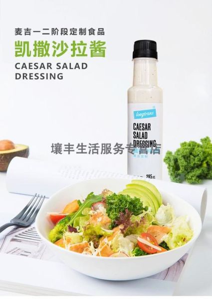 凯撒酱是什么味道_凯撒酱好吃吗-第2张图片-山城妙识