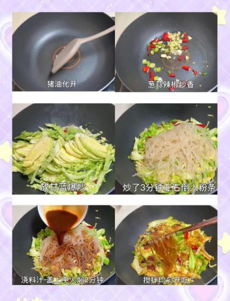 甘蓝炒粉丝怎么做_甘蓝炒粉丝的家常做法-第3张图片-山城妙识 甘蓝炒粉丝怎么做_甘蓝炒粉丝的家常做法-第3张图片-山城妙识