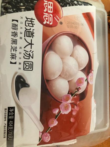 中国十大汤圆品牌有哪些_哪个牌子最好吃-第2张图片-山城妙识 中国十大汤圆品牌有哪些_哪个牌子最好吃-第2张图片-山城妙识