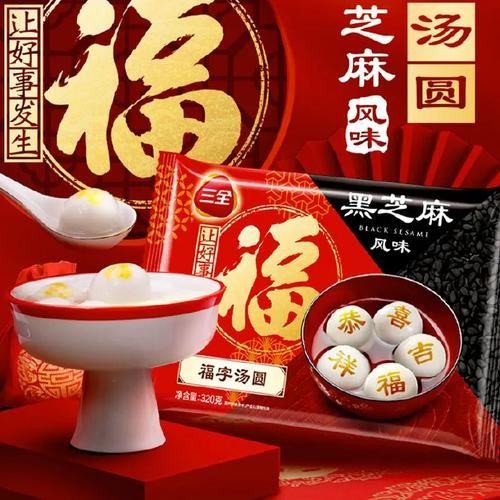 中国十大汤圆品牌有哪些_哪个牌子最好吃-第1张图片-山城妙识 中国十大汤圆品牌有哪些_哪个牌子最好吃-第1张图片-山城妙识