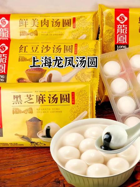 中国十大汤圆品牌有哪些_哪个牌子最好吃-第3张图片-山城妙识 中国十大汤圆品牌有哪些_哪个牌子最好吃-第3张图片-山城妙识