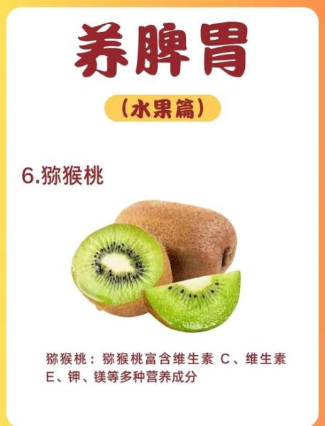 脾胃虚寒吃什么水果好_三种水果推荐-第3张图片-山城妙识