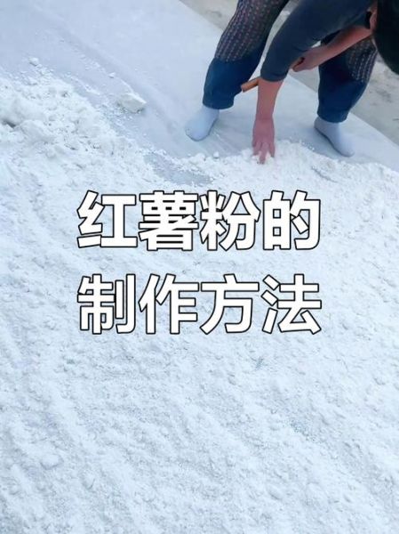 红薯粉怎么泡_红薯粉泡多久才软-第2张图片-山城妙识 红薯粉怎么泡_红薯粉泡多久才软-第2张图片-山城妙识