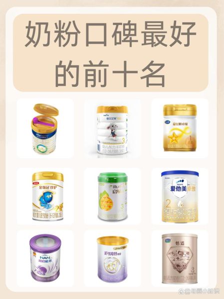 国产奶粉哪个牌子好_国产奶粉前十强排名-第1张图片-山城妙识