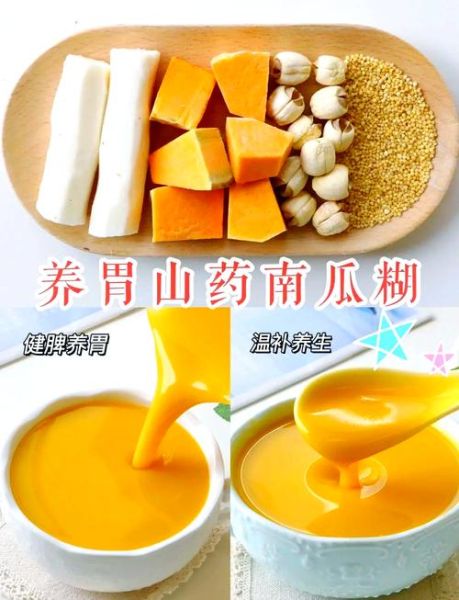 山药破壁机食谱大全_山药破壁机怎么做才好吃-第1张图片-山城妙识 山药破壁机食谱大全_山药破壁机怎么做才好吃-第1张图片-山城妙识