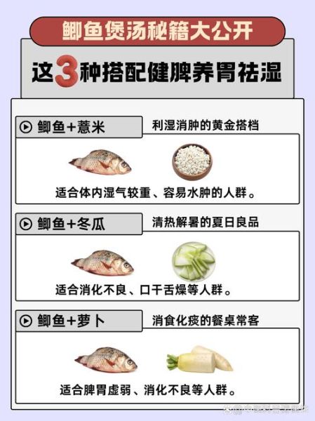吃鲫鱼的好处与禁忌_孕妇能吃鲫鱼吗-第3张图片-山城妙识
