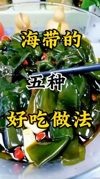 家常炖海带怎么做好吃_家常炖海带的做法步骤-第2张图片-山城妙识