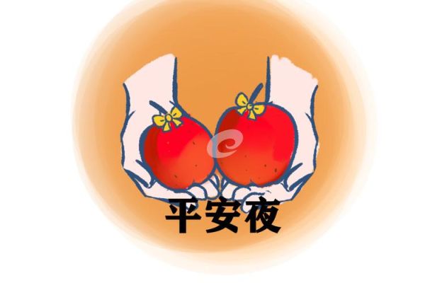 平安夜吃苹果的含义_为什么平安夜要吃苹果-第1张图片-山城妙识
