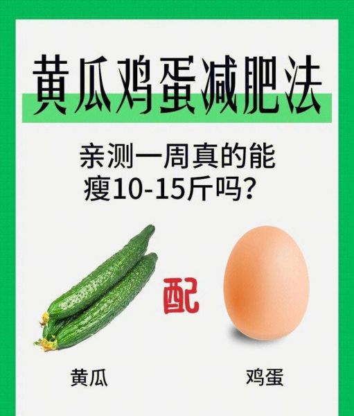 吃黄瓜一个月能瘦30斤吗_黄瓜减肥真相-第2张图片-山城妙识 吃黄瓜一个月能瘦30斤吗_黄瓜减肥真相-第2张图片-山城妙识