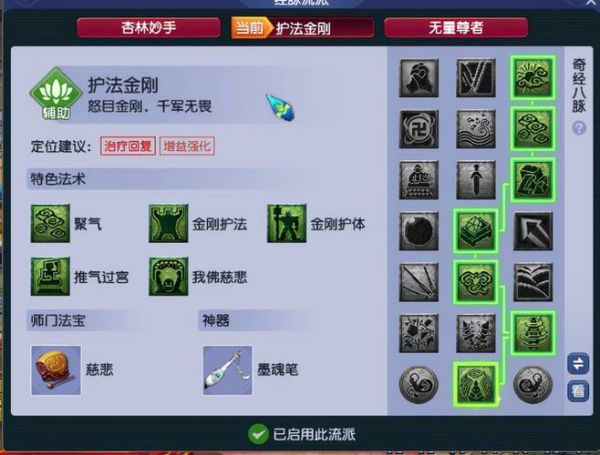 化生寺加点推荐_化生寺怎么加点最划算-第1张图片-山城妙识