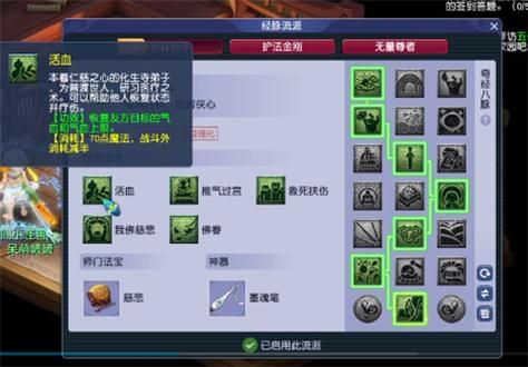 化生寺加点推荐_化生寺怎么加点最划算-第2张图片-山城妙识