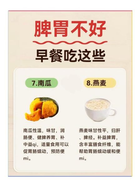肠胃不好不能吃什么_肠胃不好哪些食物要忌口-第2张图片-山城妙识