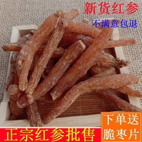 红参多少钱一克_红参价格影响因素-第3张图片-山城妙识