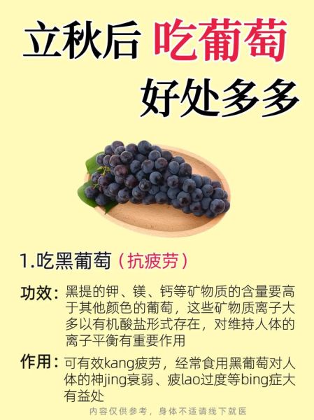 经常吃葡萄有什么好处_葡萄的营养价值-第1张图片-山城妙识