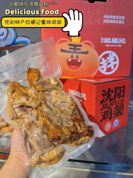 沈阳特产小吃有哪些_沈阳必买伴手礼推荐-第3张图片-山城妙识