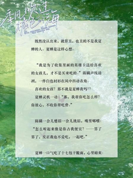 夏蝉小说结局是什么_夏蝉小说好看吗-第1张图片-山城妙识