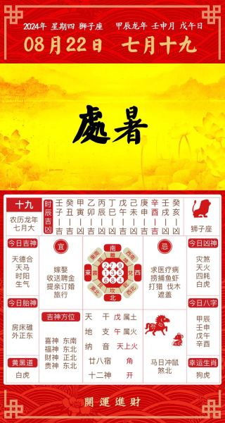 处暑是几月几号_处暑节气习俗有哪些-第3张图片-山城妙识