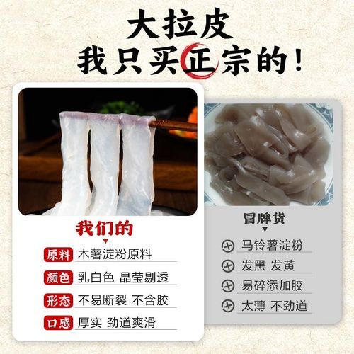 土豆粉凉粉怎么做_土豆粉凉粉的做法视频-第1张图片-山城妙识