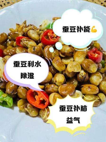 干蚕豆怎么泡发_干蚕豆的家常做法窍门-第2张图片-山城妙识