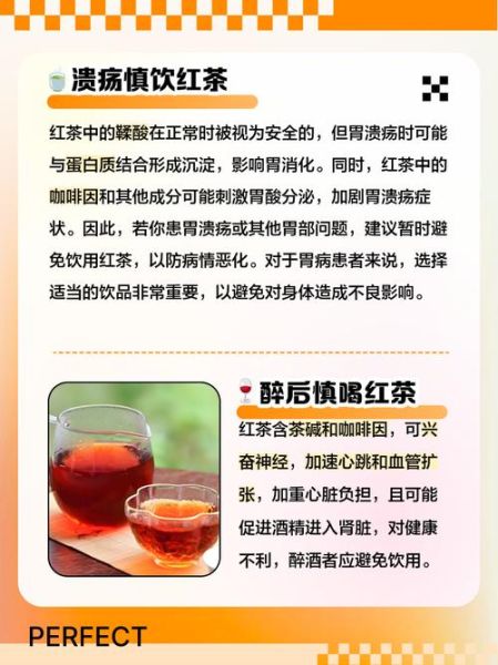 夏天为什么不能喝红茶_喝红茶会上火吗-第3张图片-山城妙识