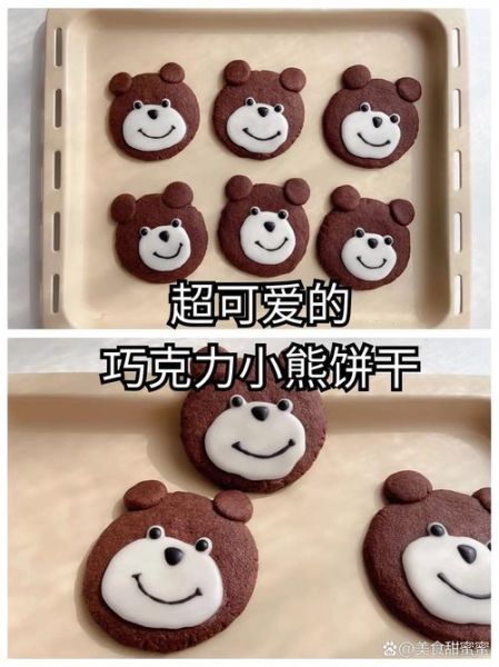 巧克力饼干怎么做_为什么黄油要软化-第1张图片-山城妙识