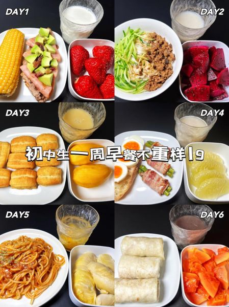 初中生早餐吃什么好_50例营养搭配-第1张图片-山城妙识