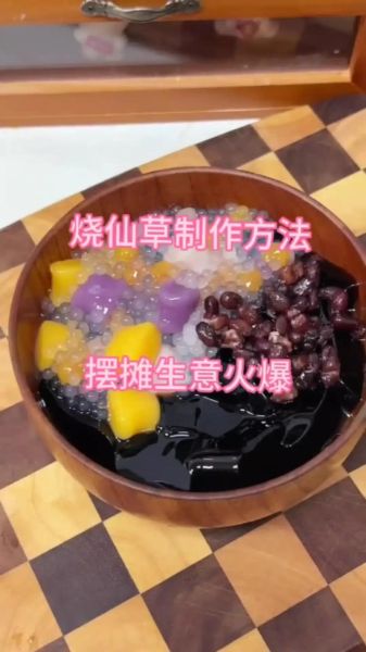 烧仙草的做法_烧仙草需要哪些材料-第3张图片-山城妙识 烧仙草的做法_烧仙草需要哪些材料-第3张图片-山城妙识