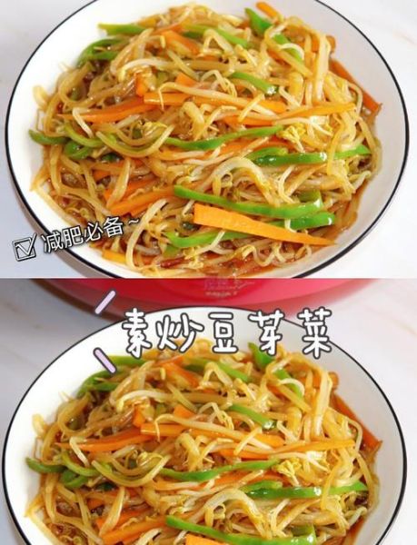 素炒豆芽怎么炒才好吃_家常做法窍门-第1张图片-山城妙识