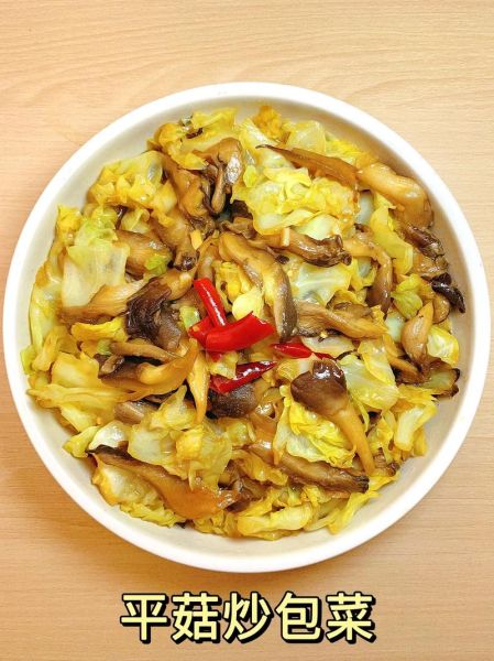 平菇怎么做好吃_平菇的家常做法-第3张图片-山城妙识