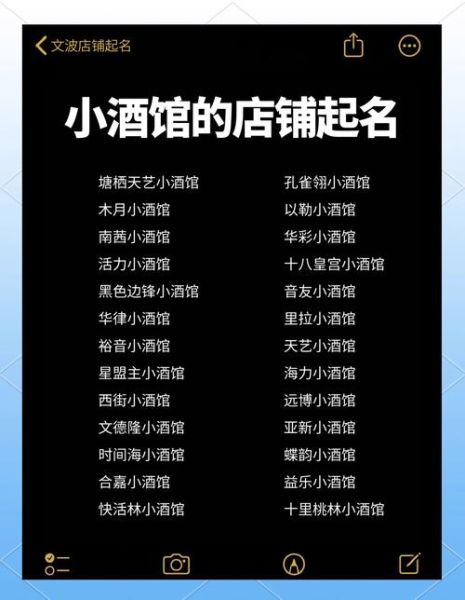 冷门好听的酒名有哪些_冷门好听的酒名怎么取-第3张图片-山城妙识