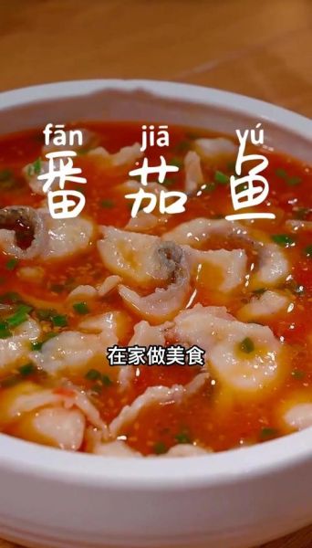 鱼片怎么做好吃_鱼片汤的做法家常-第1张图片-山城妙识
