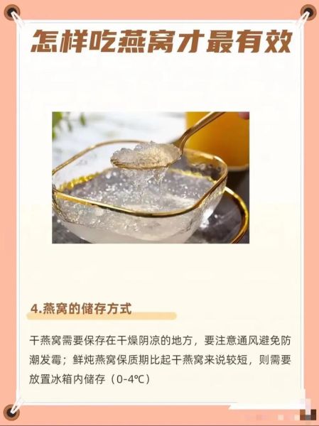 燕窝怎么炖_燕窝炖多久最好-第1张图片-山城妙识 燕窝怎么炖_燕窝炖多久最好-第1张图片-山城妙识