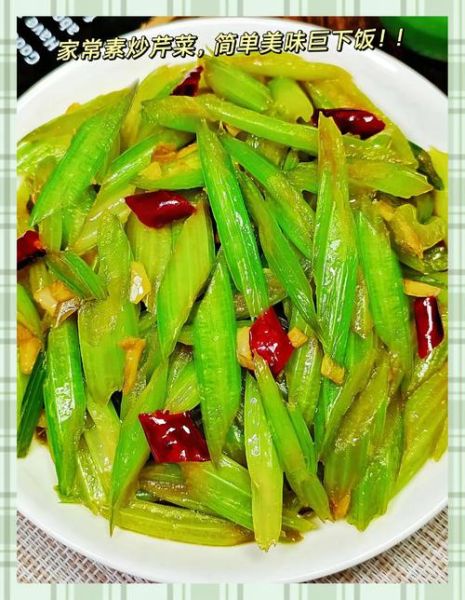 芹菜怎么炒好吃又脆_芹菜简单好吃的做法-第3张图片-山城妙识
