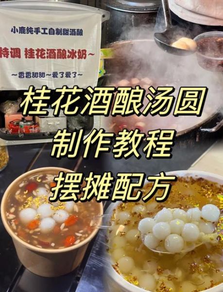 新鲜桂花酒怎么做_自制桂花酒配方比例-第2张图片-山城妙识