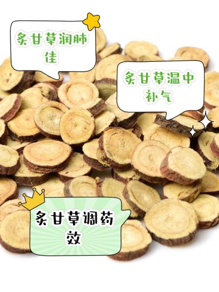 炙甘草的功效与作用及禁忌症_炙甘草汤适合哪些人-第2张图片-山城妙识 炙甘草的功效与作用及禁忌症_炙甘草汤适合哪些人-第2张图片-山城妙识