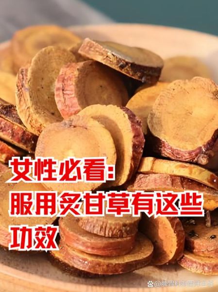 炙甘草的功效与作用及禁忌症_炙甘草汤适合哪些人-第3张图片-山城妙识 炙甘草的功效与作用及禁忌症_炙甘草汤适合哪些人-第3张图片-山城妙识