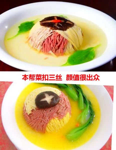 扣三丝是哪三丝_扣三丝的做法与来历-第2张图片-山城妙识