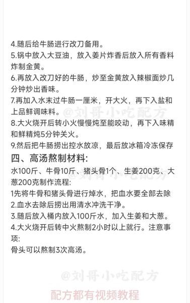 襄阳牛肉面汤料配方_正宗做法揭秘-第1张图片-山城妙识 襄阳牛肉面汤料配方_正宗做法揭秘-第1张图片-山城妙识