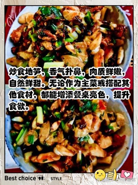 地笋怎么吃_地笋的家常做法大全-第1张图片-山城妙识 地笋怎么吃_地笋的家常做法大全-第1张图片-山城妙识